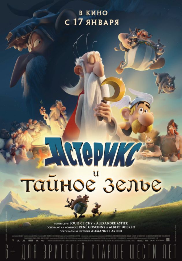 Filmul "Asterix: Secretul poțiunii magice" 2D (RU) - Filme - Fest.md