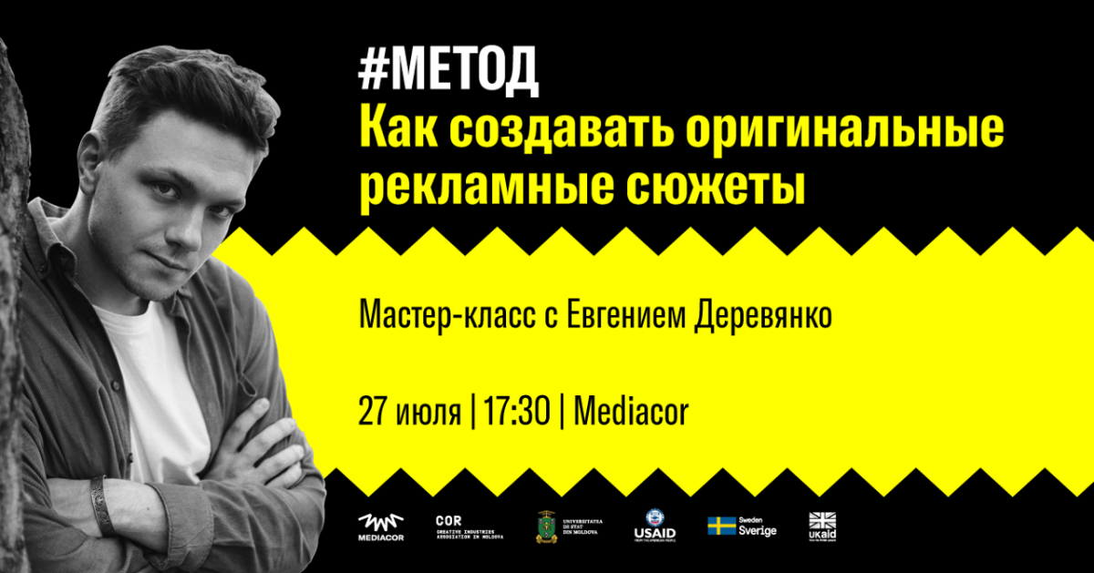 Master-class with Evgeniem Derevyanko: How to create original advertising plots - Conferences ...