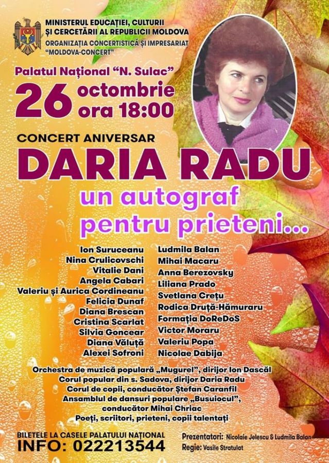 Юбилейный Концерт - Daria Radu - Концерты - Кишинёв