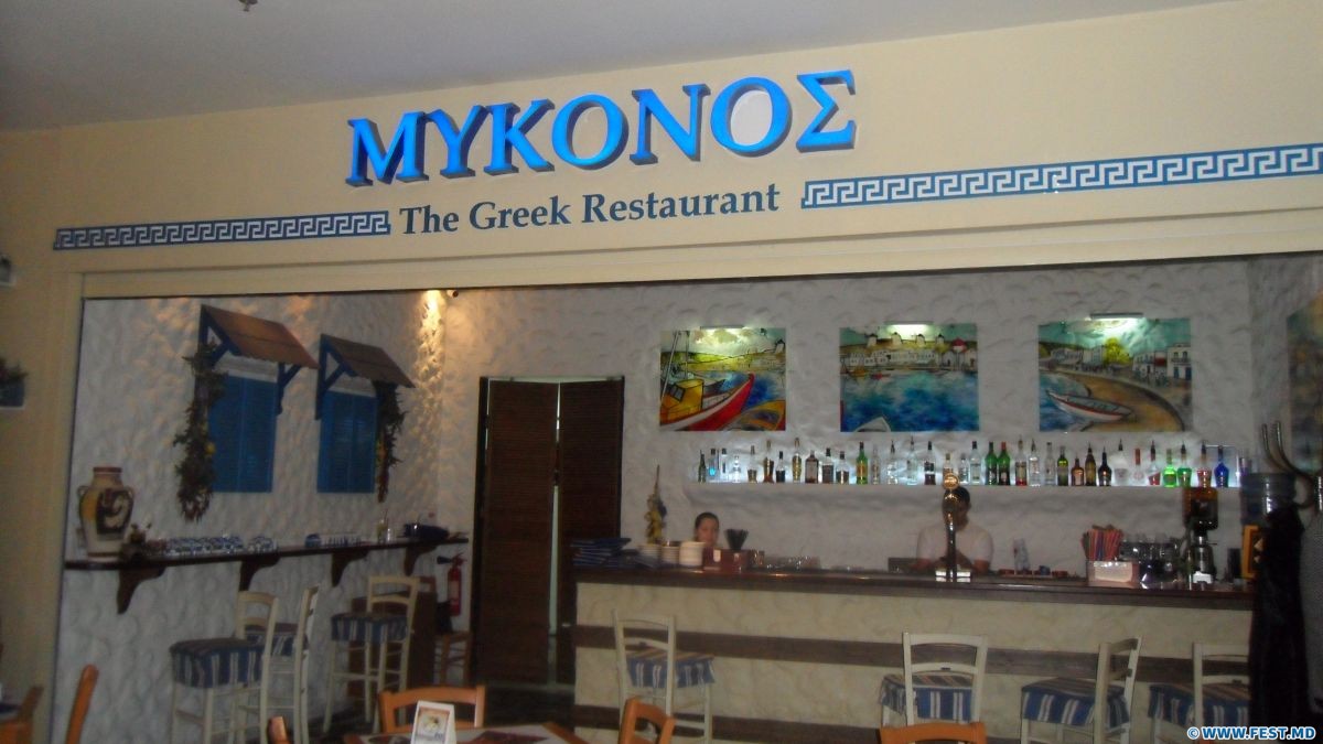 MYKONOS (closed) - Restaurant - Chisinau